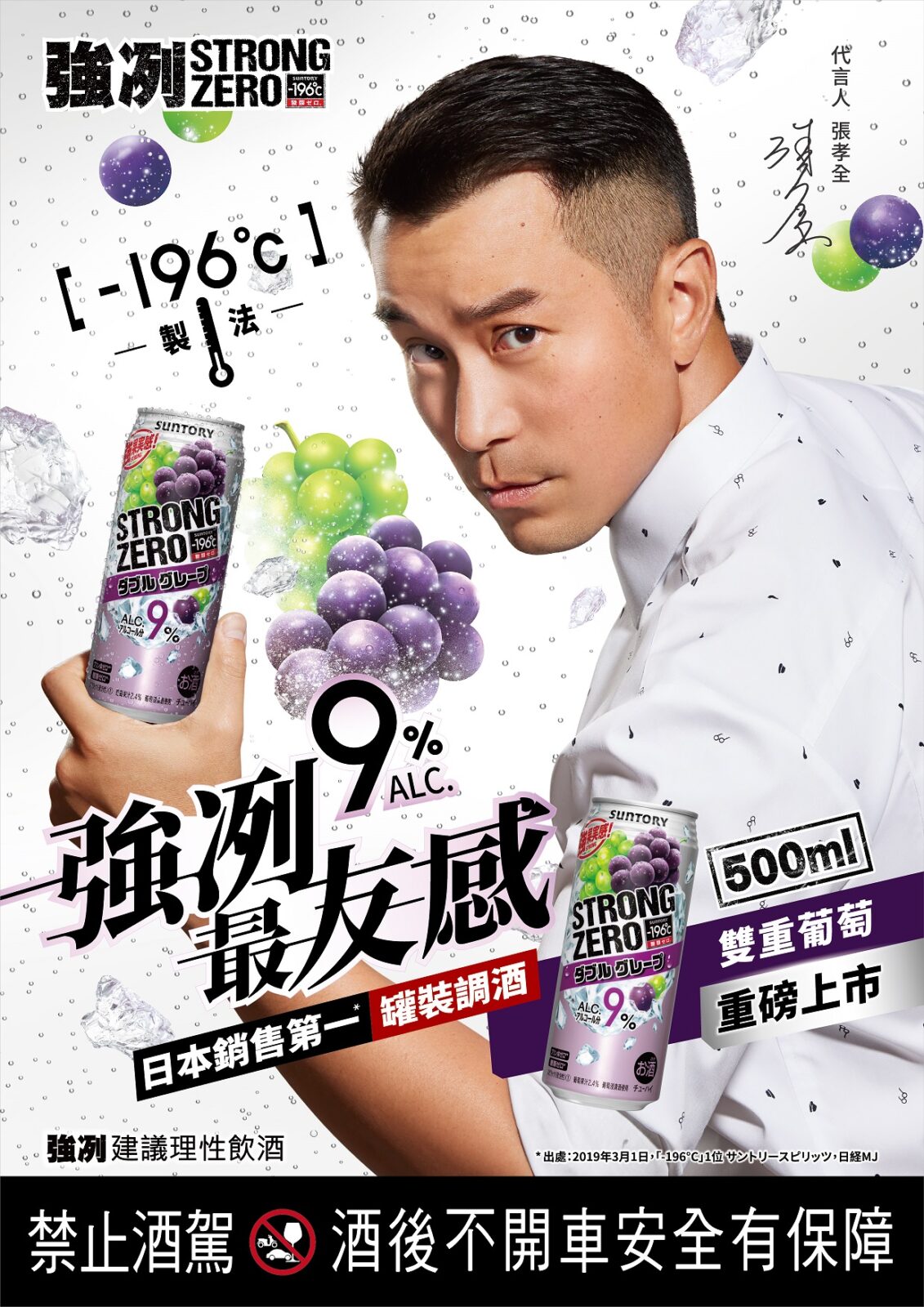 -196°C強冽全新口味「雙重葡萄」7/12起盛大上市！9%濃度搭配500ml重磅容量打造「最友感」消暑聖品 | 時尚生活 | CARNEWS
