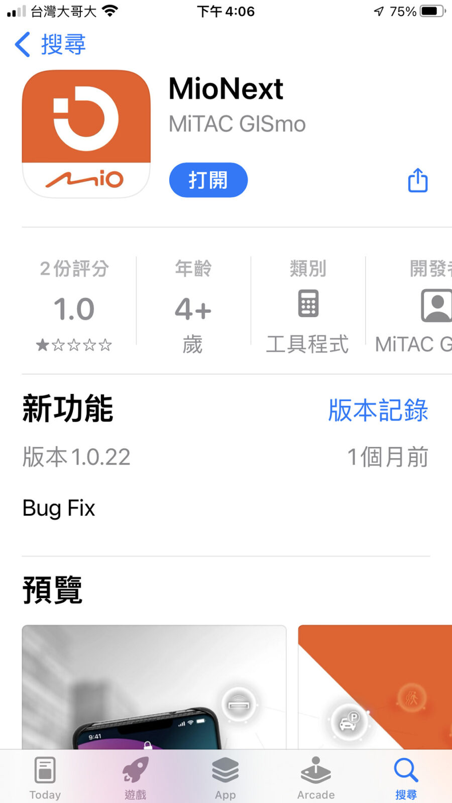 Mio Misentry 12T開箱介紹結合4G聯網+遠端即時監控功能 | 一手企劃 | CARNEWS