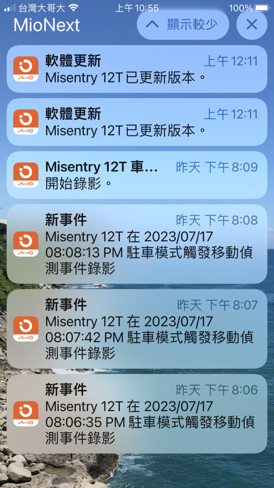 Mio Misentry 12T開箱介紹結合4G聯網+遠端即時監控功能 | 一手企劃 | CARNEWS