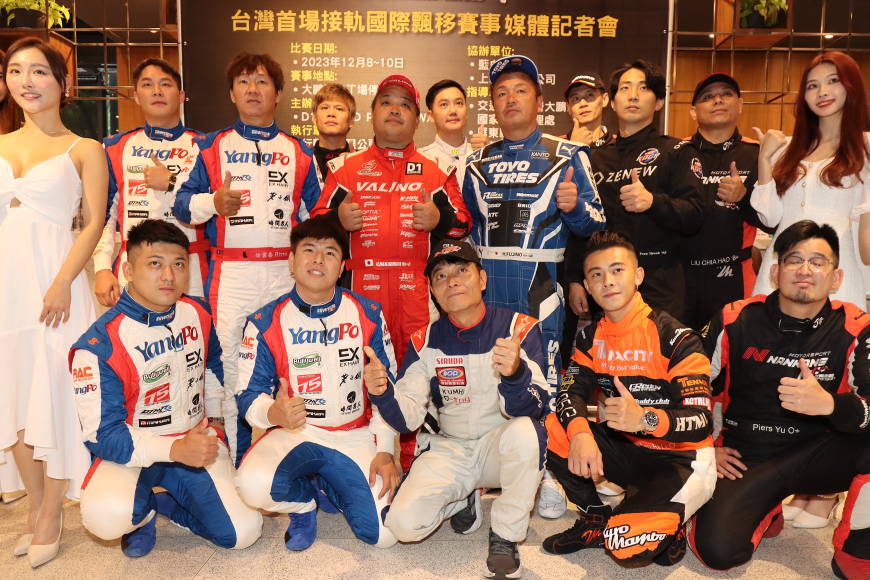 D1 GP Taiwan正式啟動讓甩尾賽事與國際接軌 | OPTION改裝企劃 | CARNEWS