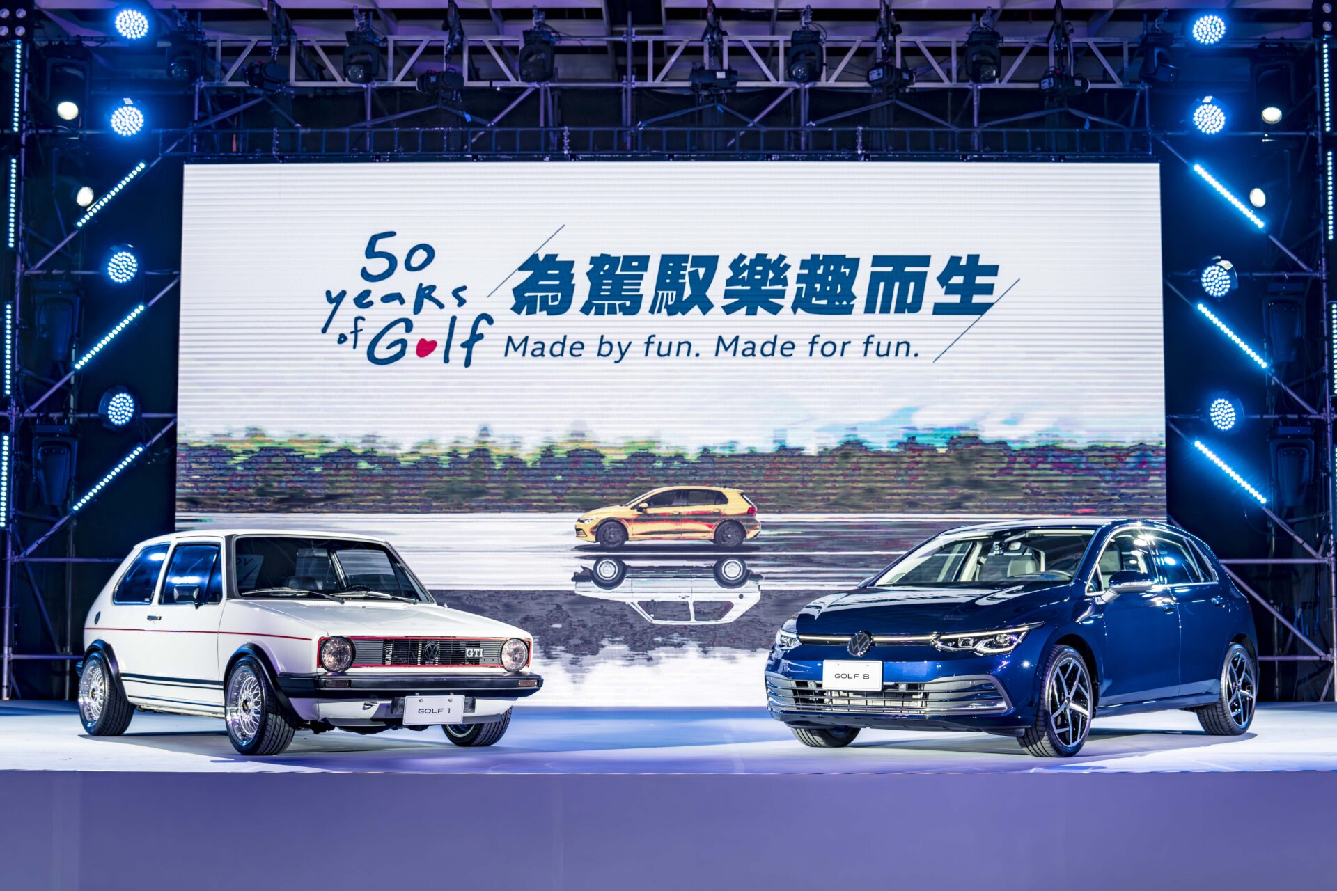 The Golf 問世 50 週年 盛大舉辦 Volkswagen 品牌嘉年華 The Golf Edition 50 紀念款 限量50 台 ...