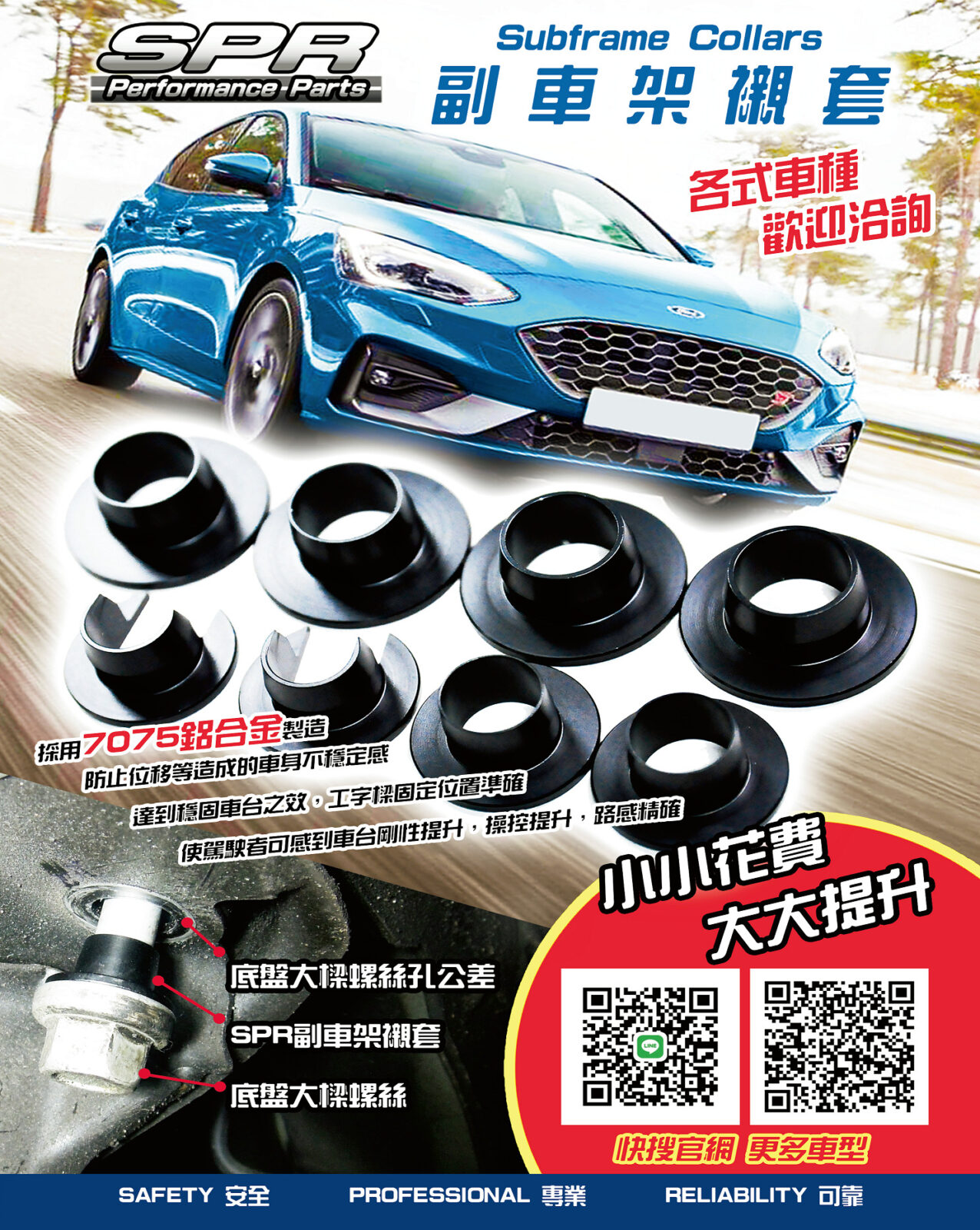 2024改裝年鑑-SPR Racing 寧豪企業股份有限公司 | 車身底盤 | CARNEWS