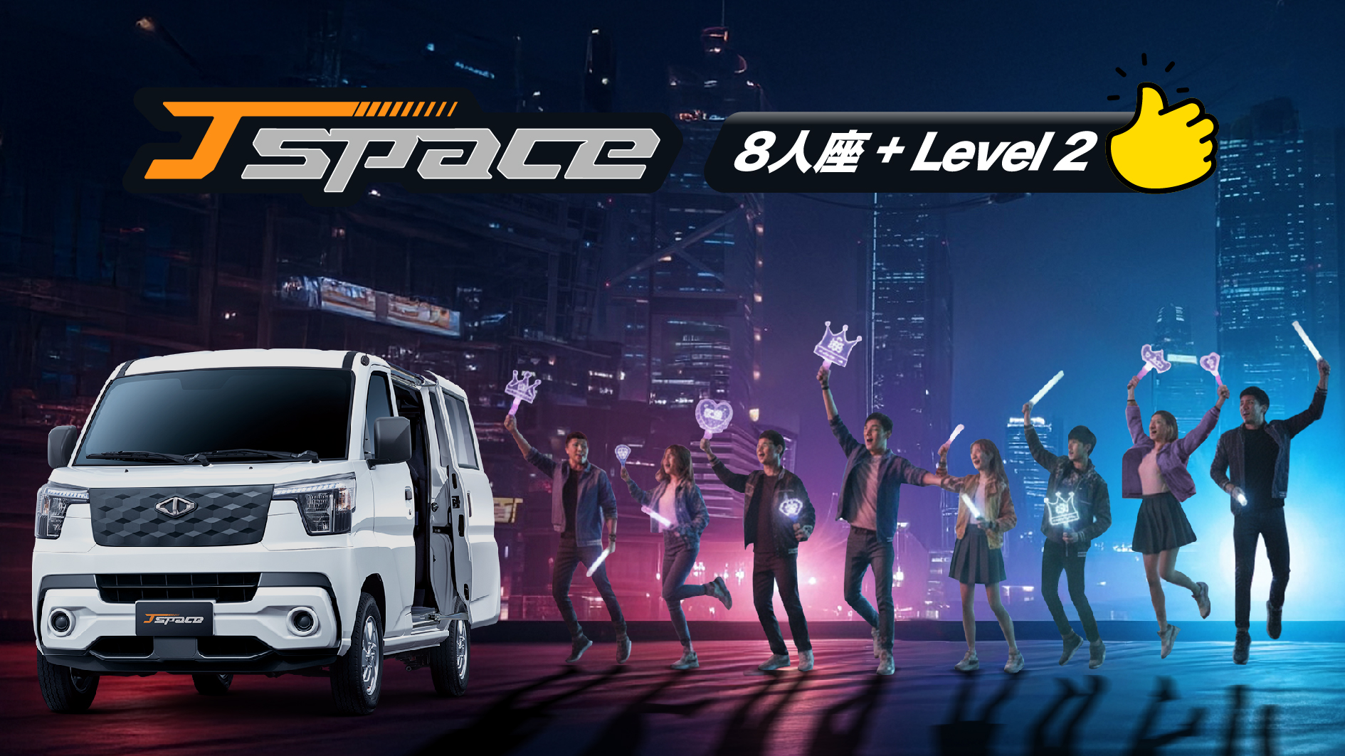 全台最親民！全新CMC J SPACE 8人座旗艦型搭載LEVEL 2 ADAS扣除貨物稅10萬優惠，62萬元輕鬆入手無負擔8人同遊HIGH起來 | 一手車訊 | CARNEWS